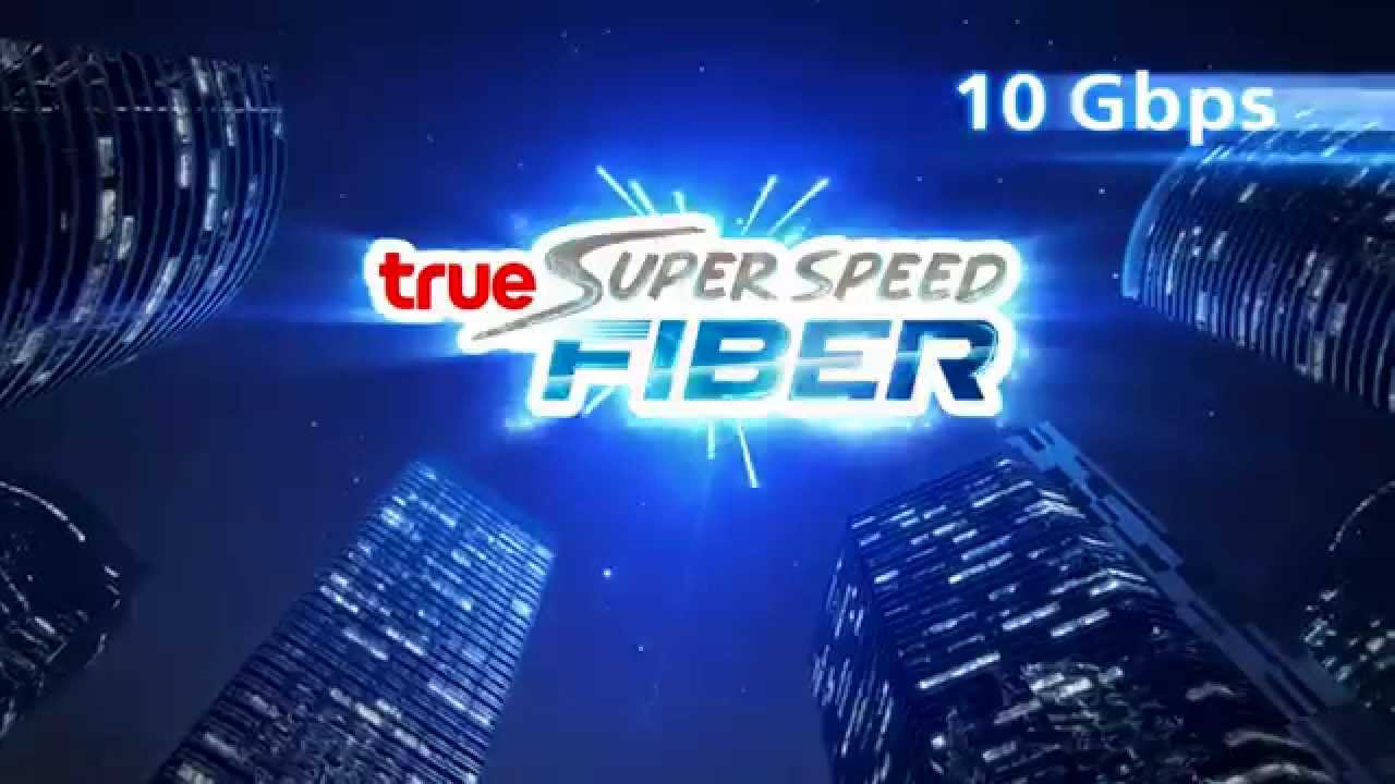 True Super Speed Fiber อินเทอร์เน็ตความเร็วแสง แรงอย่างมั่นใจ - YouTube
