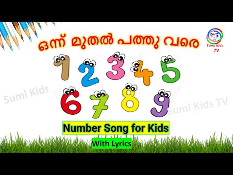 Numbers song Malayalam | onnenu chollumbol | സംഖ്യാ ഗാനം | Action Song For Children | Maths day Song
