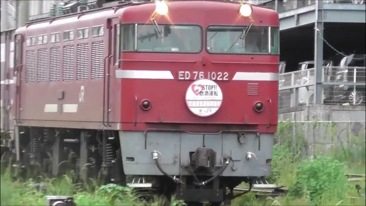 JR貨物 ED76 1018形 機関車が牽引する。大型コンテナ多数積載 宮田踏切 撮影日2024 9 15 - YouTube