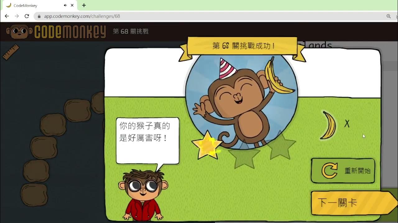 【CodeMonkey】 - YouTube