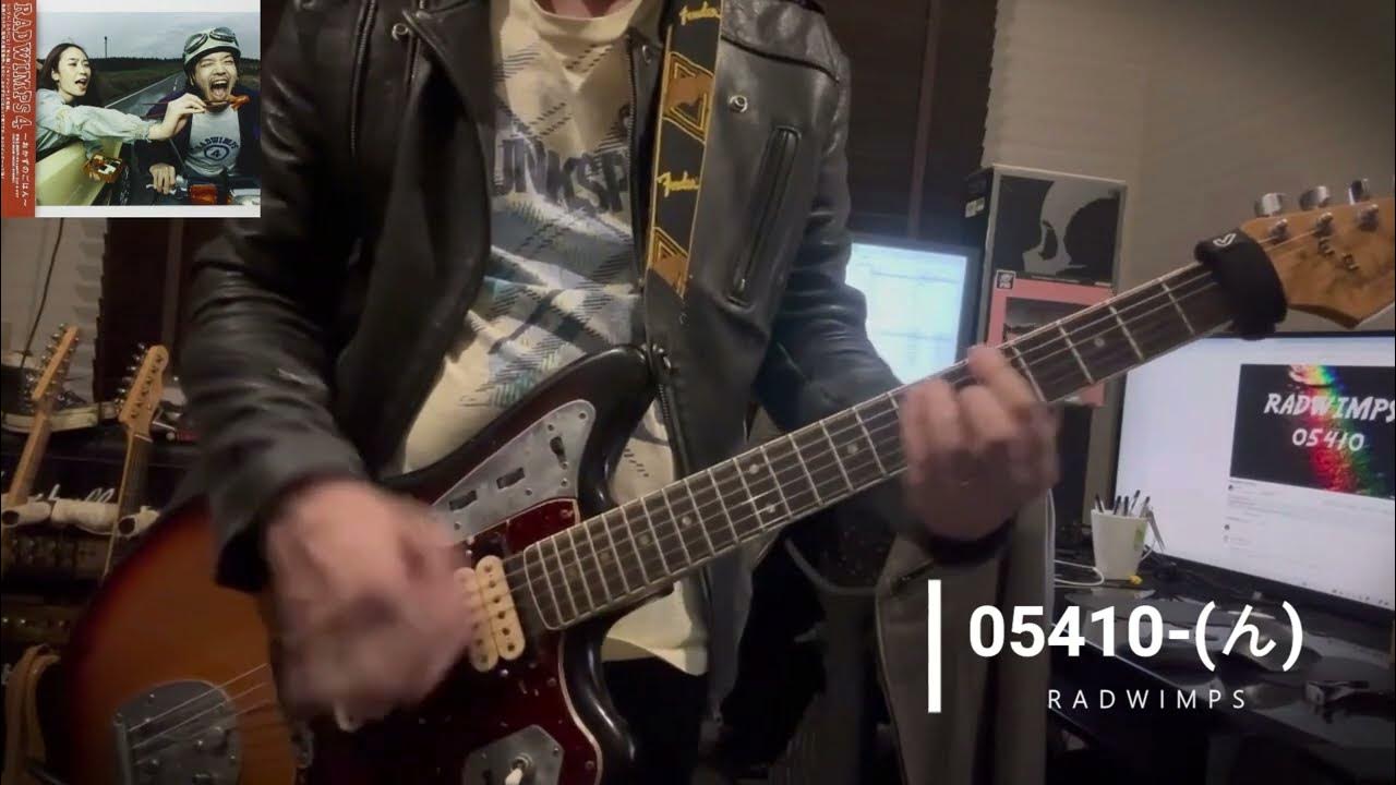 05410-(ん)／RADWIMPS cover - YouTube