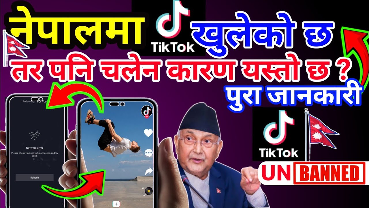 नेपालमा 🇳🇵Tiktok खुल्यो |[ तर किन चलेन यस्तो छ कारण ?] | Tiktok Unbanned in Nepal | technical ...