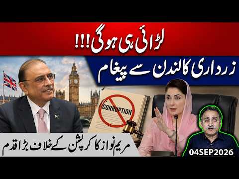 Zardari Sends a Fighting Message! New Political Alignments in Sindh? | Imdad Soomro