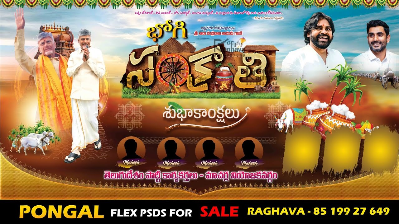Pongal and Sankranthi FLEX Psd For Sale Contact: Raghava/ 8519927649 ...