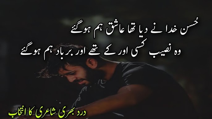 Bewafa Shayari With Images In Urdu
