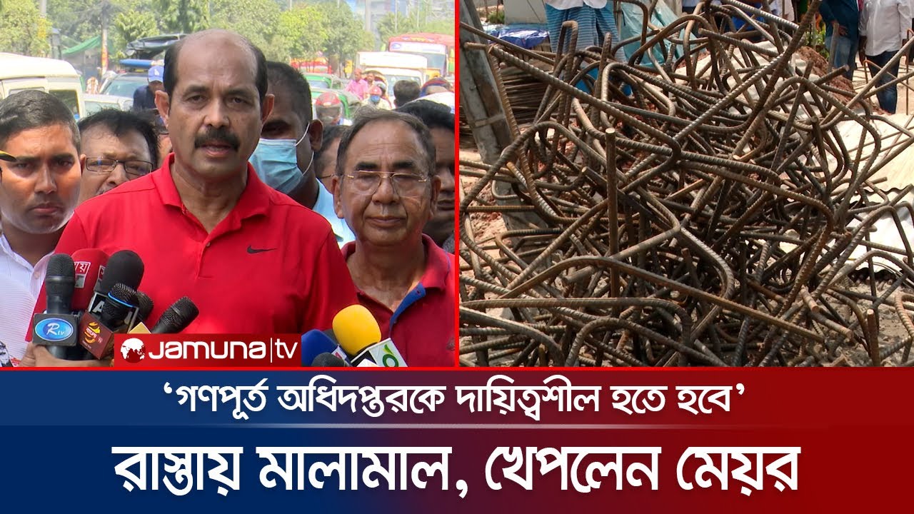 গণপূর্তের কয়েক কোটি টাকার মালামাল নিলামে বিক্রি করে দিলেন মেয়র ...