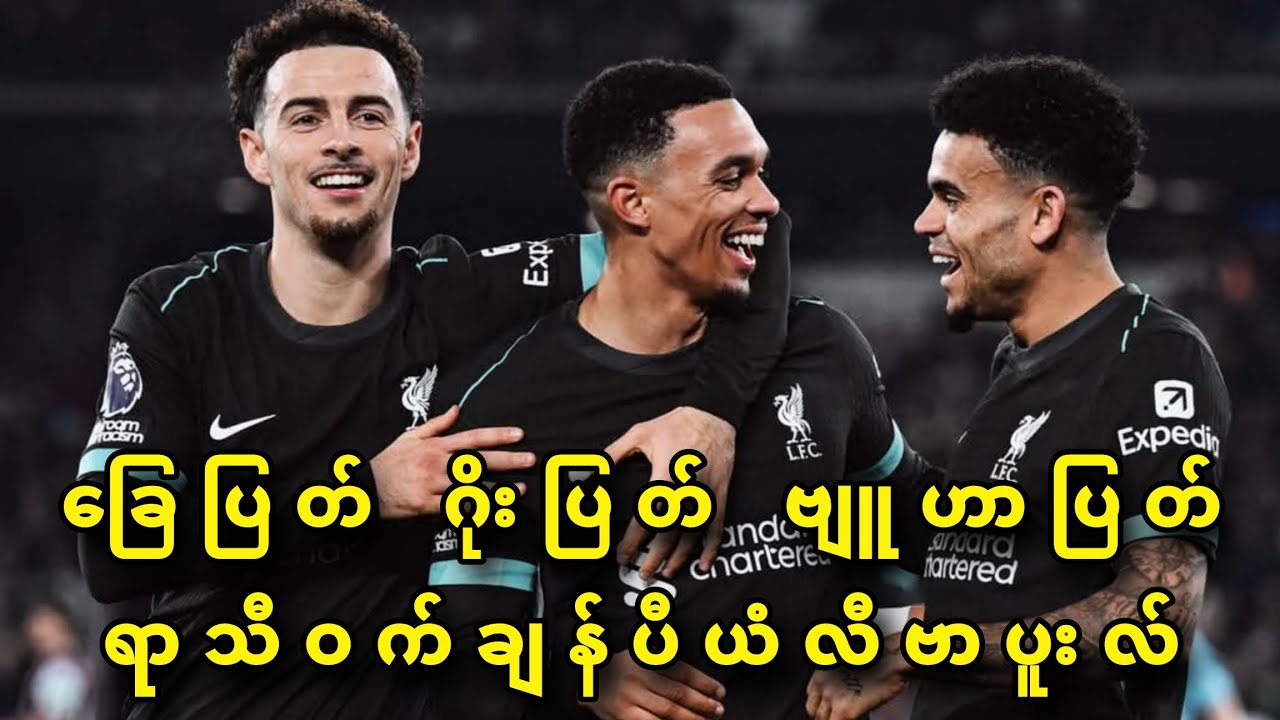 ð¥ áááºá
áºáááºáž Vs áá®áá¬áá°áẠááœá²ááŒá®ážáá¯á¶ážáááºáá»áẠYoutube
