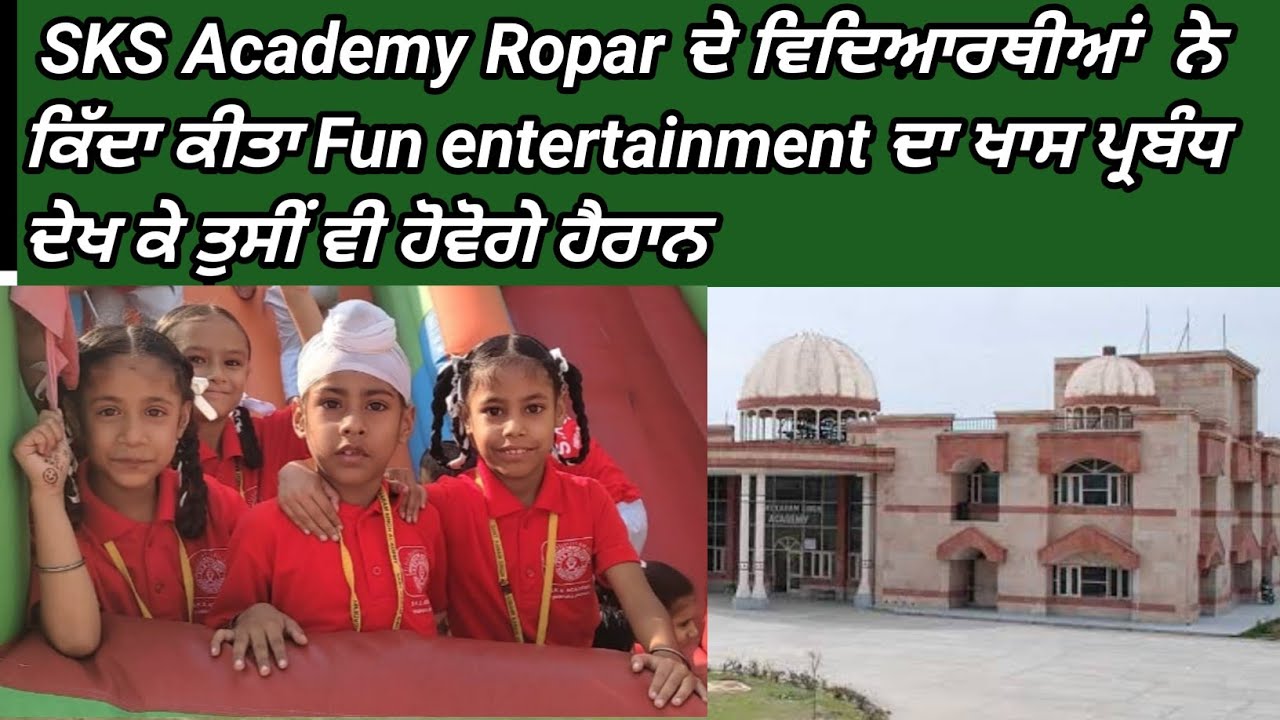 SKS Academy Ropar ਦੇ ਬੱਚਿਆਂ ਨੇ ਕਿੱਦਾ ਕੀਤਾ Fun entertainment ਦਾ ਖਾਸ ਪ੍ਰਬੰਧ ਦੇਖ ਤੁਸੀਂ ਵੀ ਹੋਵੋਗੇ ...