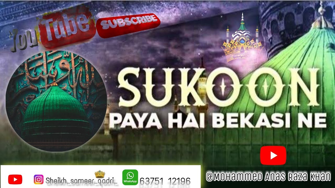 New Naat Shareef || Sukoon Paya || Muhammad Sameer Raza Qadri || @mohammedanasrazakhan786 - YouTube