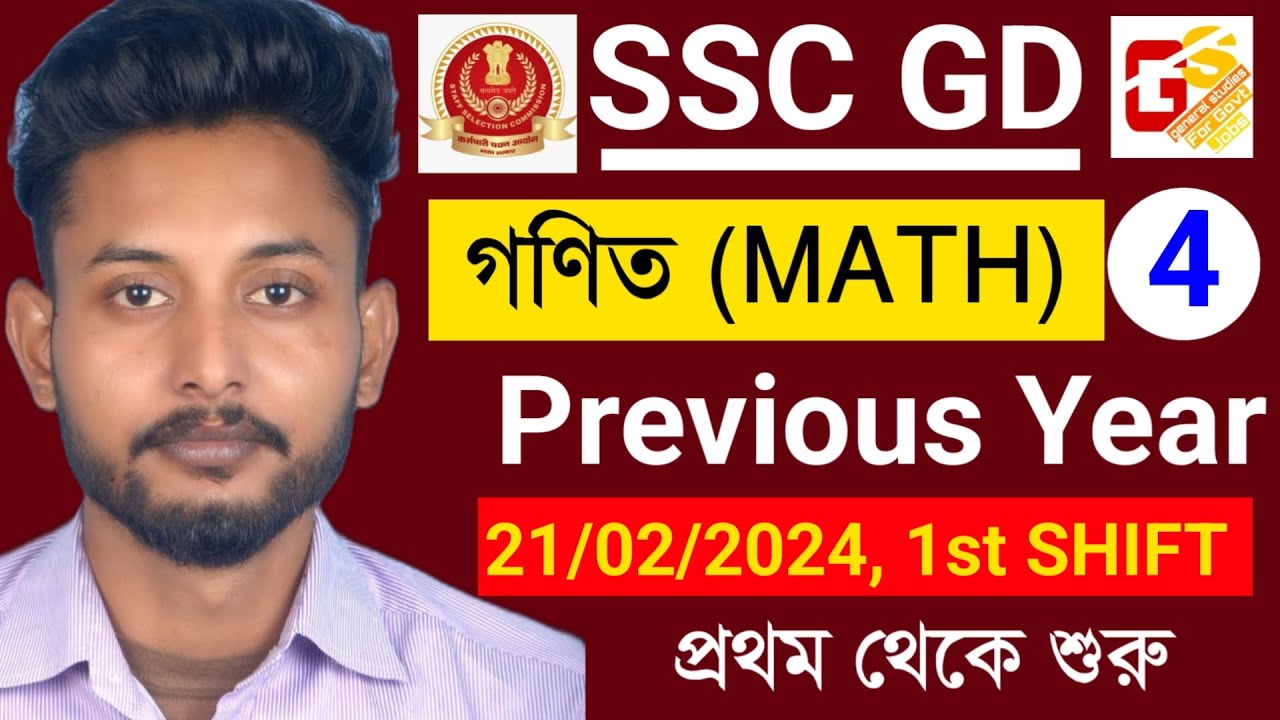 SSC GD Constable 2025 MATH Class 4 in Bengali || SSC GD 2024 Previous Year Math in Bengali - YouTube