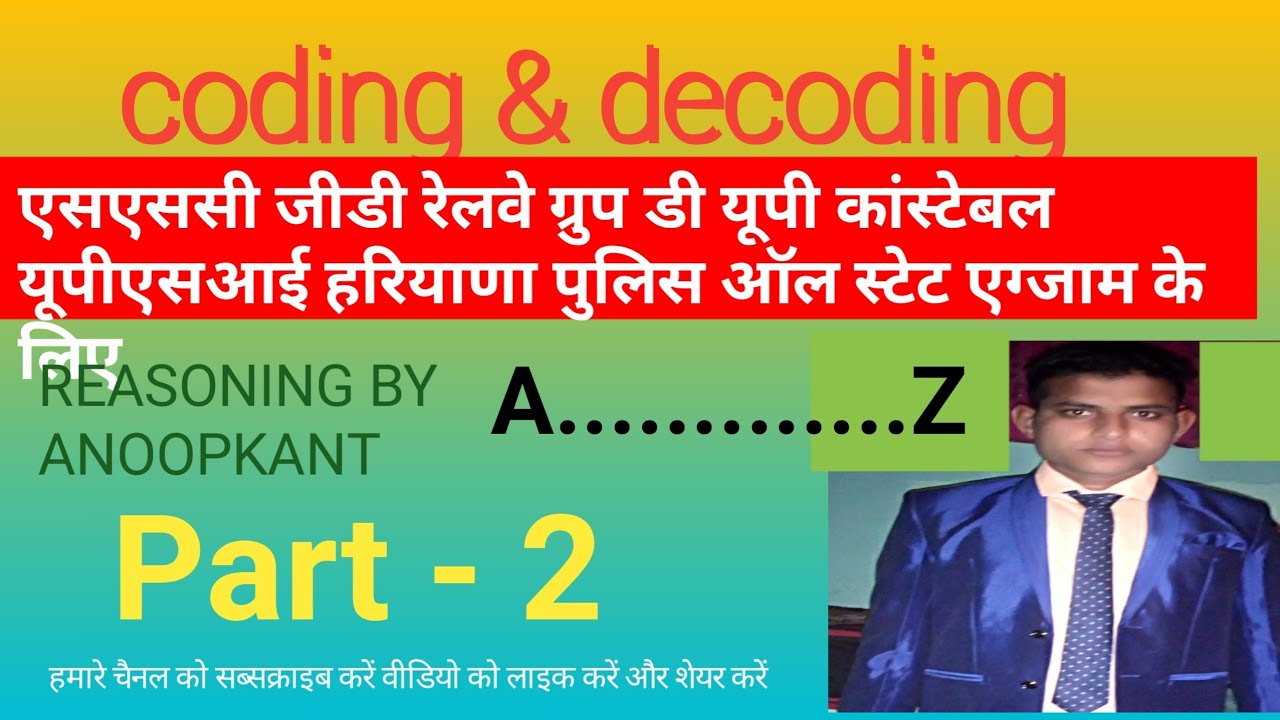part -2 coding decoding reasoning by Anoop kant - YouTube