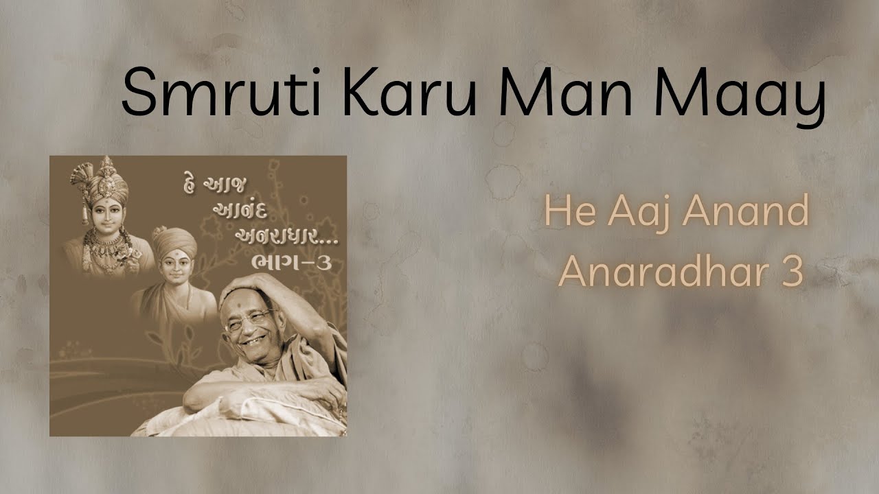Smruti Karu Man Maay | He Aaj Anand Anaradhar - 3 | Bhaktisudha - YouTube