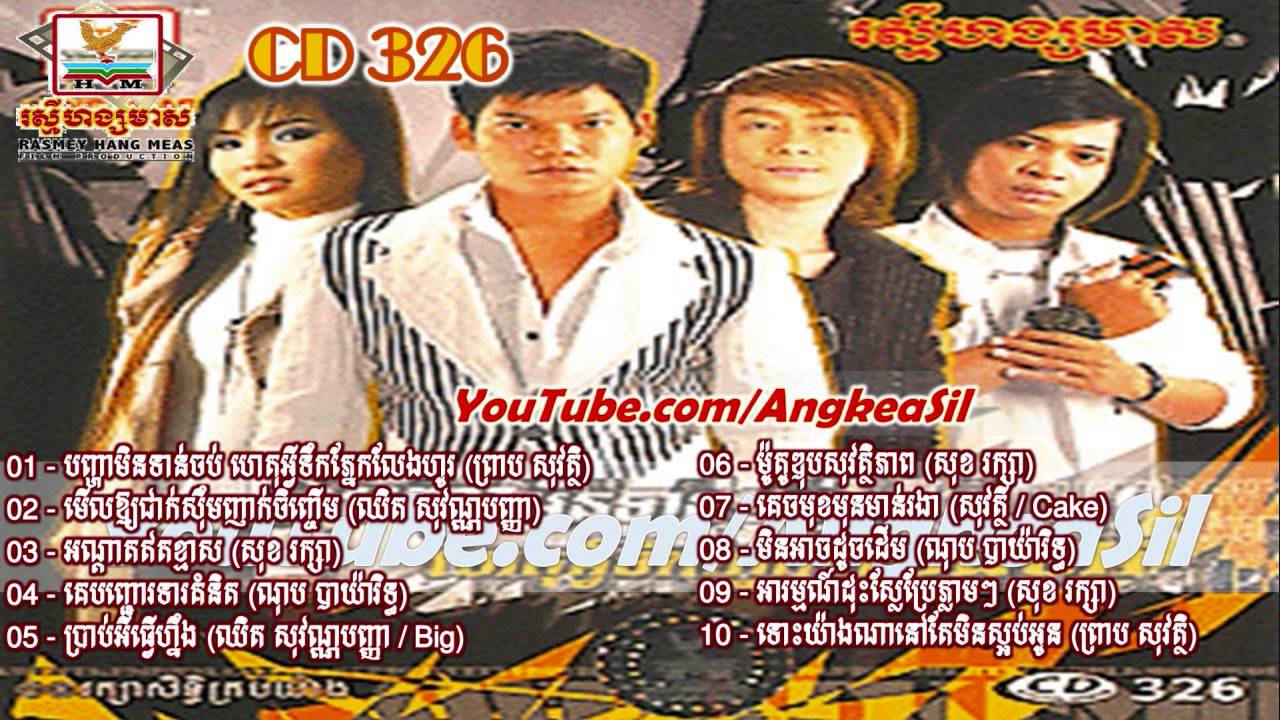 RHM CD vol 326 Full Nonstop (Preab Sovath Nob Bayarith Sok Reaksa Chhet Sovannpanha) - YouTube