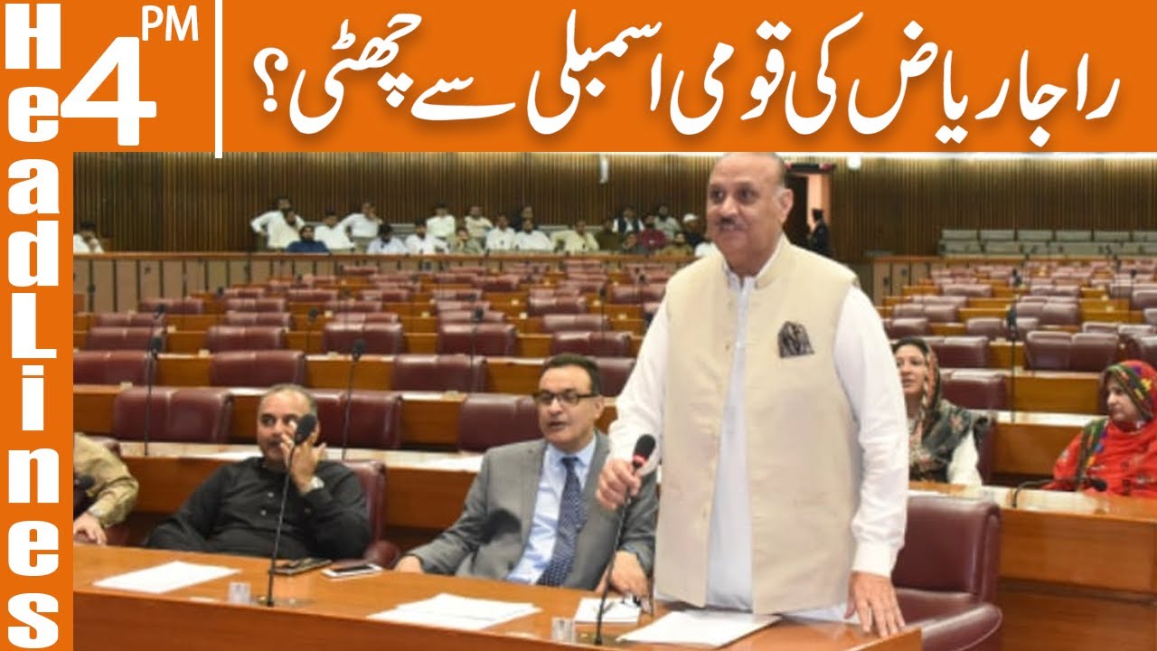 Raja Riaz No More NA Opposition Leader? | News Headlines | 4 PM | 21 ...