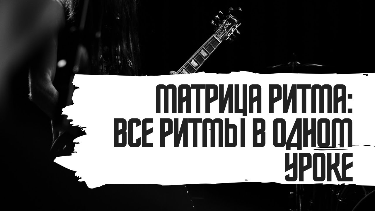 Легко улучшайте музыкальный ритм с помощью приложений для тренировки ритма