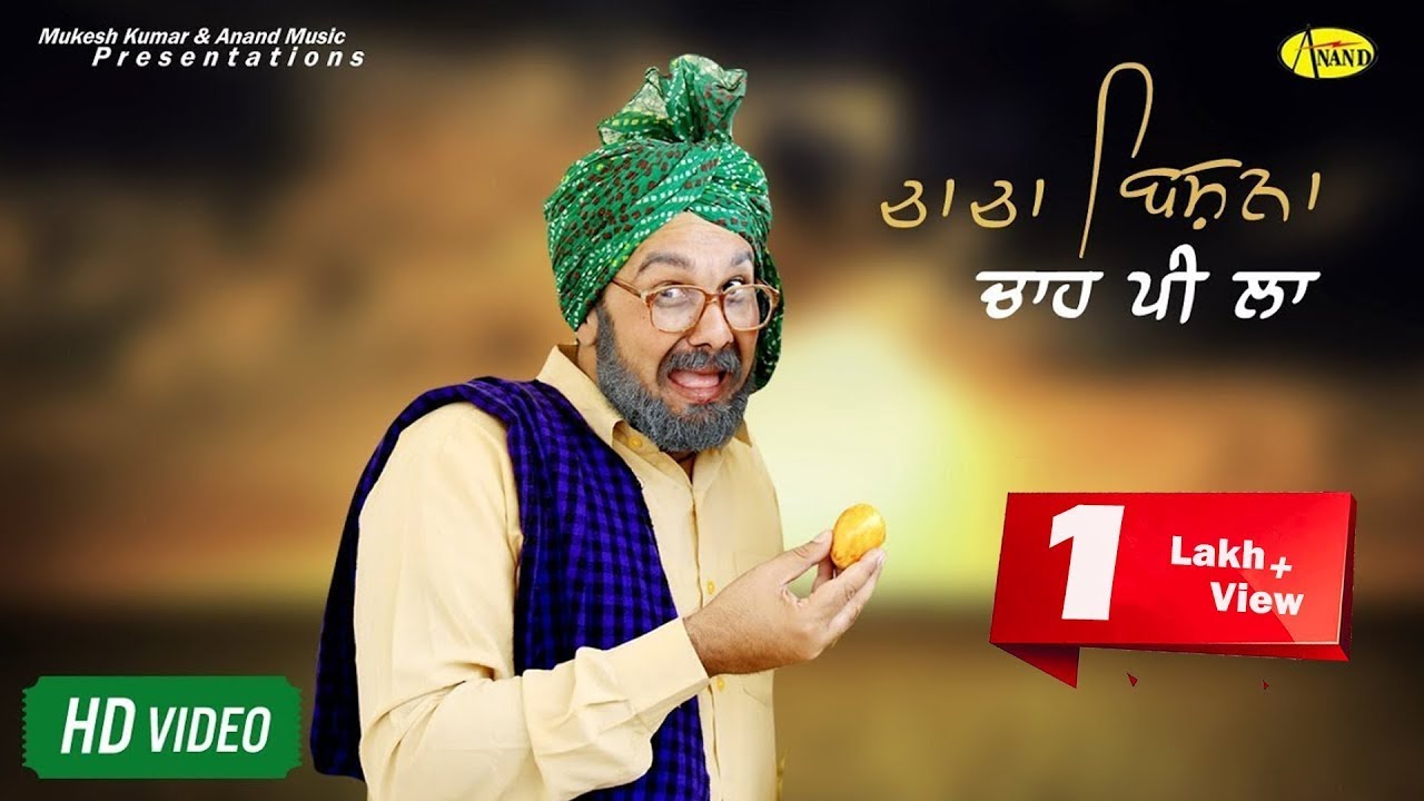 Chacha Bishna ll Cha Peela ll New Punjabi Comedy Video 2022 ll Anand ...