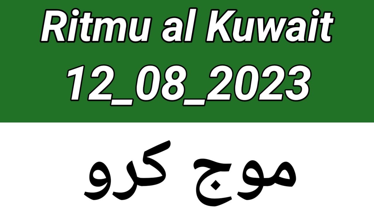 Ritmu al Kuwait 12-08-2023 || 2pm, 8pm, - YouTube