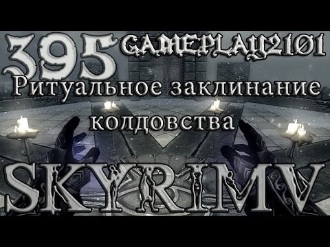 Ритуальное заклинание колдовства - YouTube