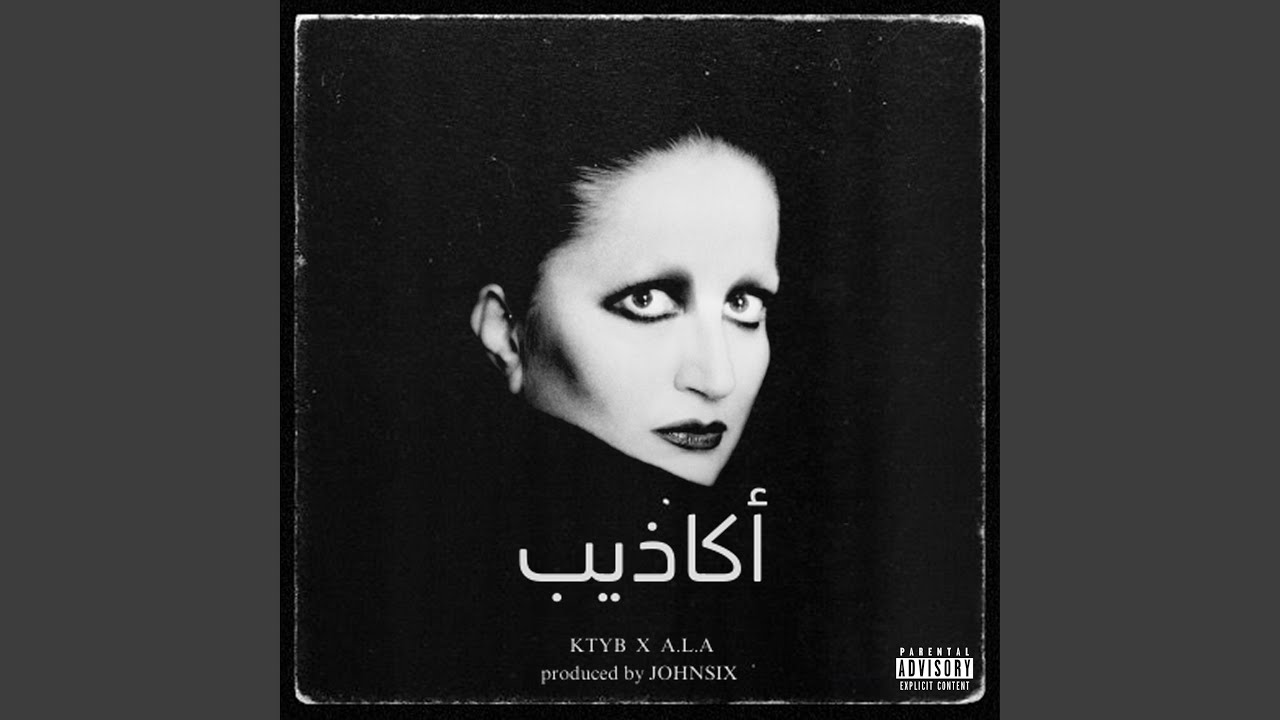 AKADHIB - Ktyb, ألاء & john six: Song Lyrics, Music Videos & Concerts