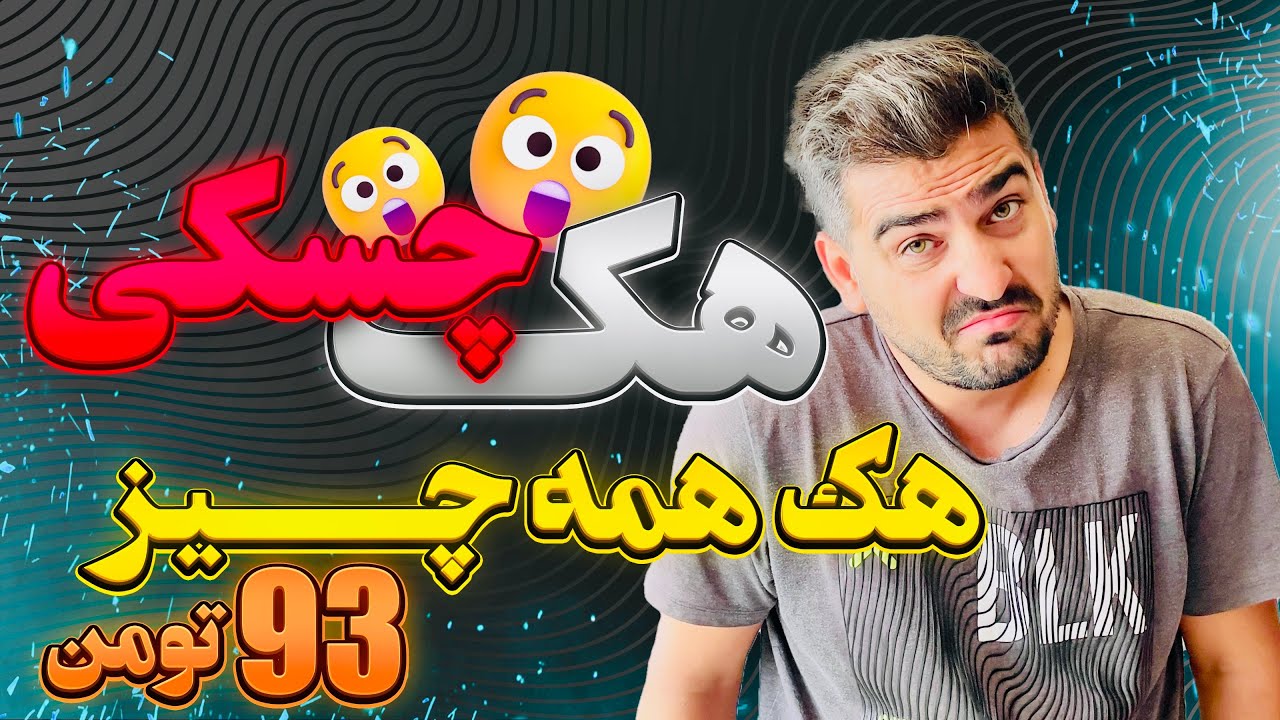 آیا هک کردن گوشی امکان پذیر هست؟ روش هک کردن گوشی چطور هک میشیم