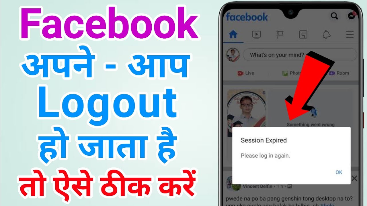 Facebook session expired please login again | Facebook automatic logout ...