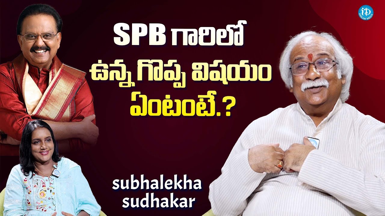 Actor Sudhakar Great Words About SPB || S. P. Balasubrahmanyam | Latest ...