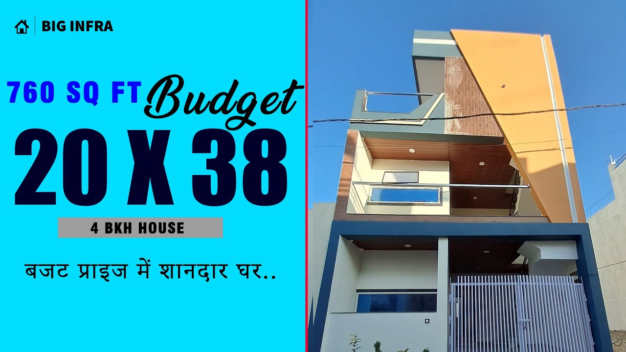 20 X 38 Budget House 760 sq Ft House Plan - YouTube