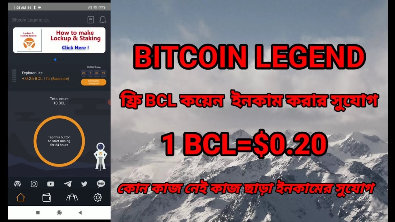 Bitcoin Legend Account Create process#How To Create Bitcoin Legend ...
