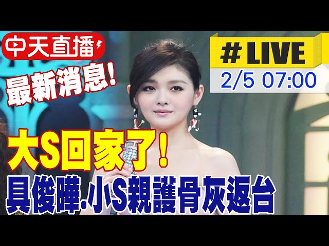 【中天電視】| PikoLive - 遊戲、電視、節目線上看