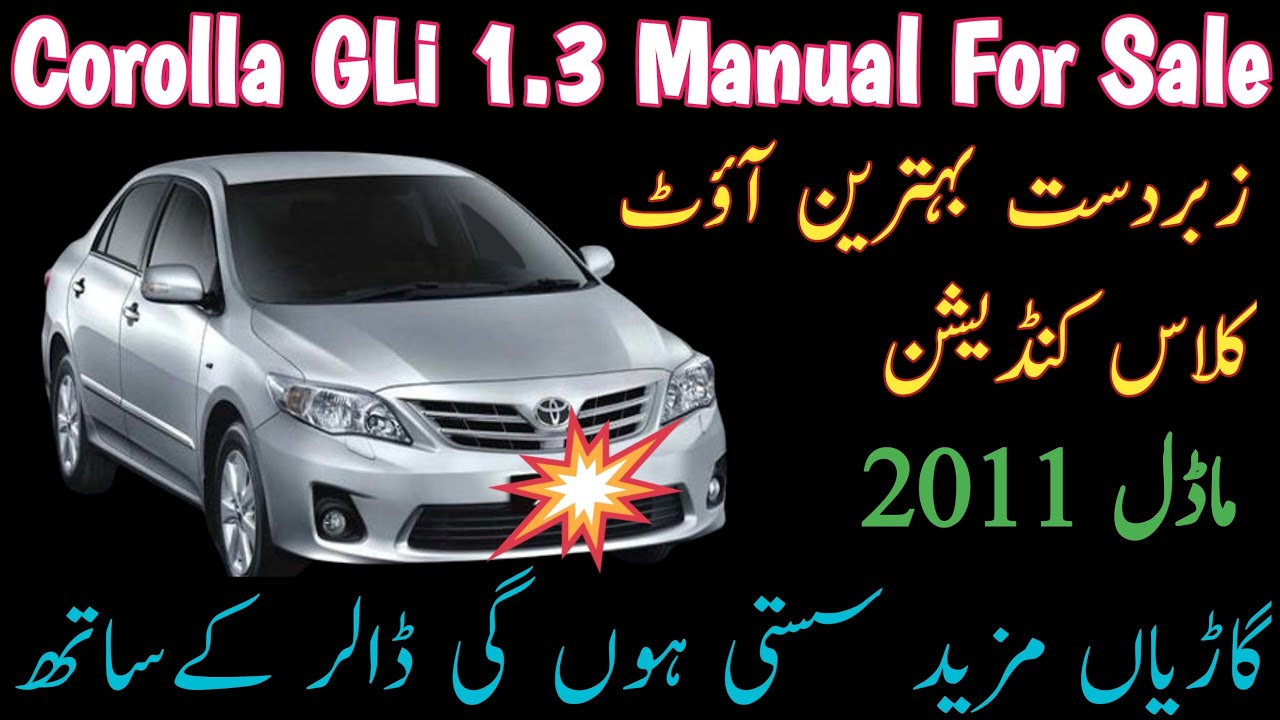 Corolla GLi 2011 For Sale | GLi Car Price | 2011 Toyota Corolla Review ...