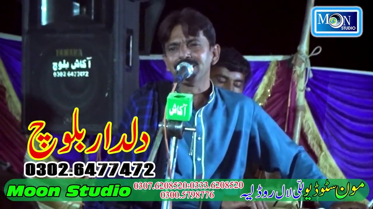 Tedy Baad Dil Udas | Dildar Baloch | Mastana Channel | Latest Song 2020 ...