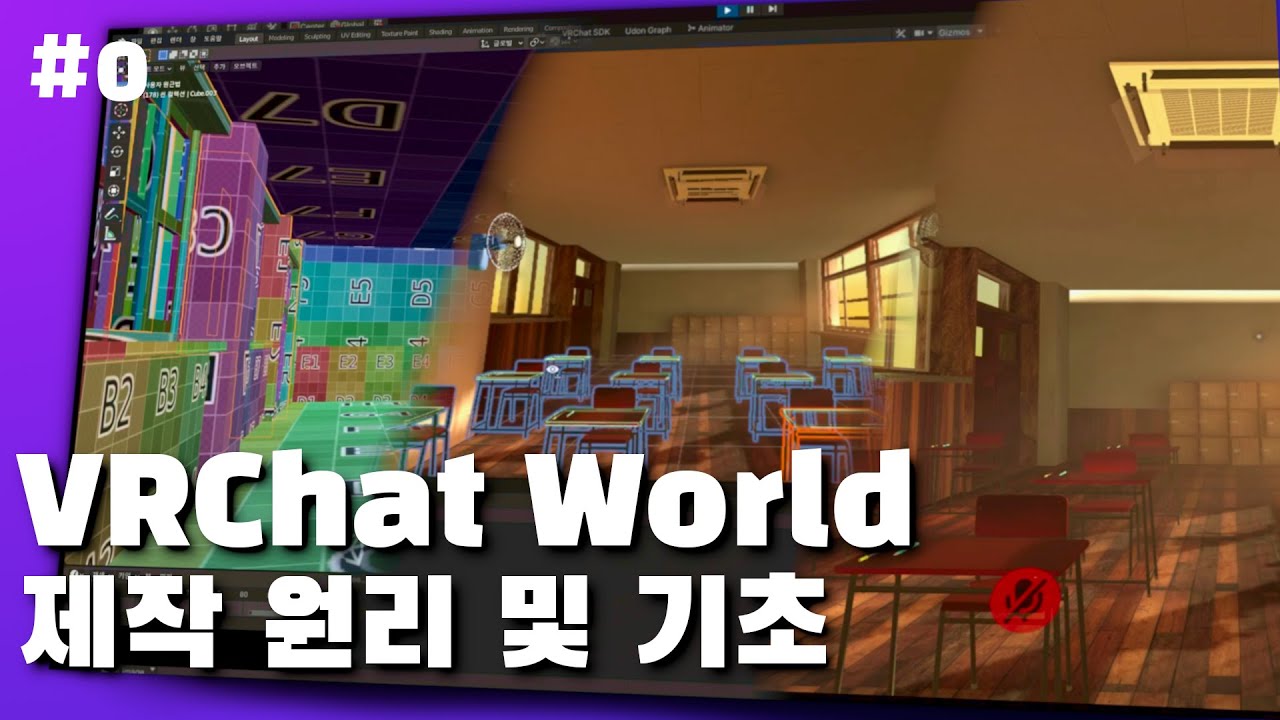VRChat World는 어떻게 만드나요? [#0 VRChat 월드 강의] - YouTube