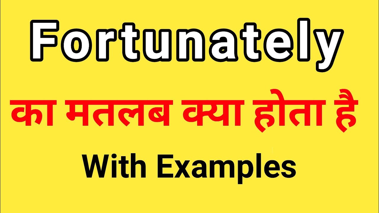 Fortunately Meaning In Hindi Fortunately Ka Matlab Kya Hota Hai Hindi fortunately-meaning-in-hindi-fortunately-ka-matlab-kya-hota-hai-hindi