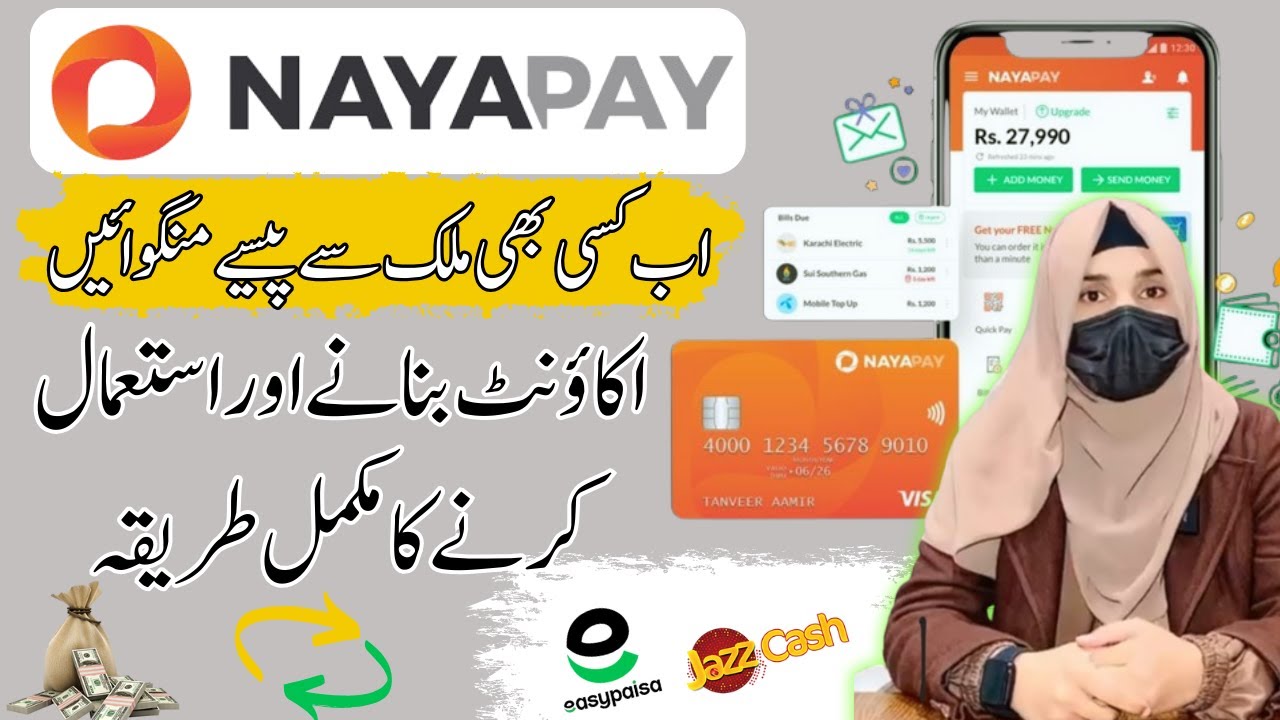 How to create Naya pay account in pakistan? | nayapay ka account kesy ...