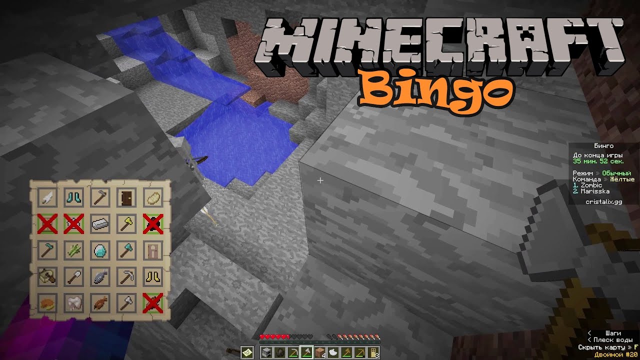 БИНГО НА КРИСТАЛИКСЕ! Бинго Cristalix Minecraft #203 - YouTube