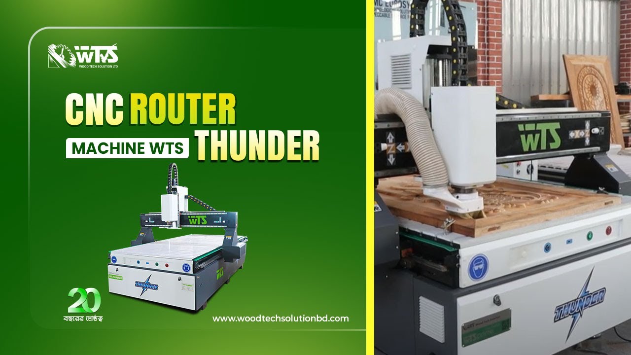 WTS Thunder CNC Router Machine | শক্তিশালী কাঠ খোদাই মেশিন | Wood Tech ...