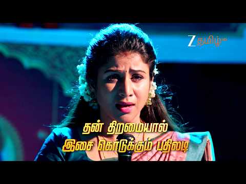 பாரிஜாதம் ( Paarijatham) | திங்கள் - சனி | 6.30PM | 01st  September 2026 | Promo | Zee Tamil.