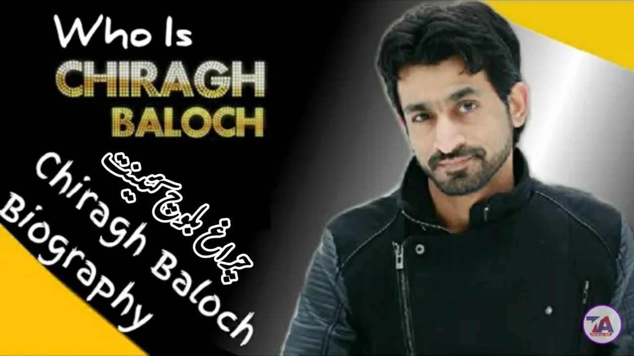 Who Is Chiragh Baloch||Chiragh Baloch Biogrphy And Life Story - YouTube