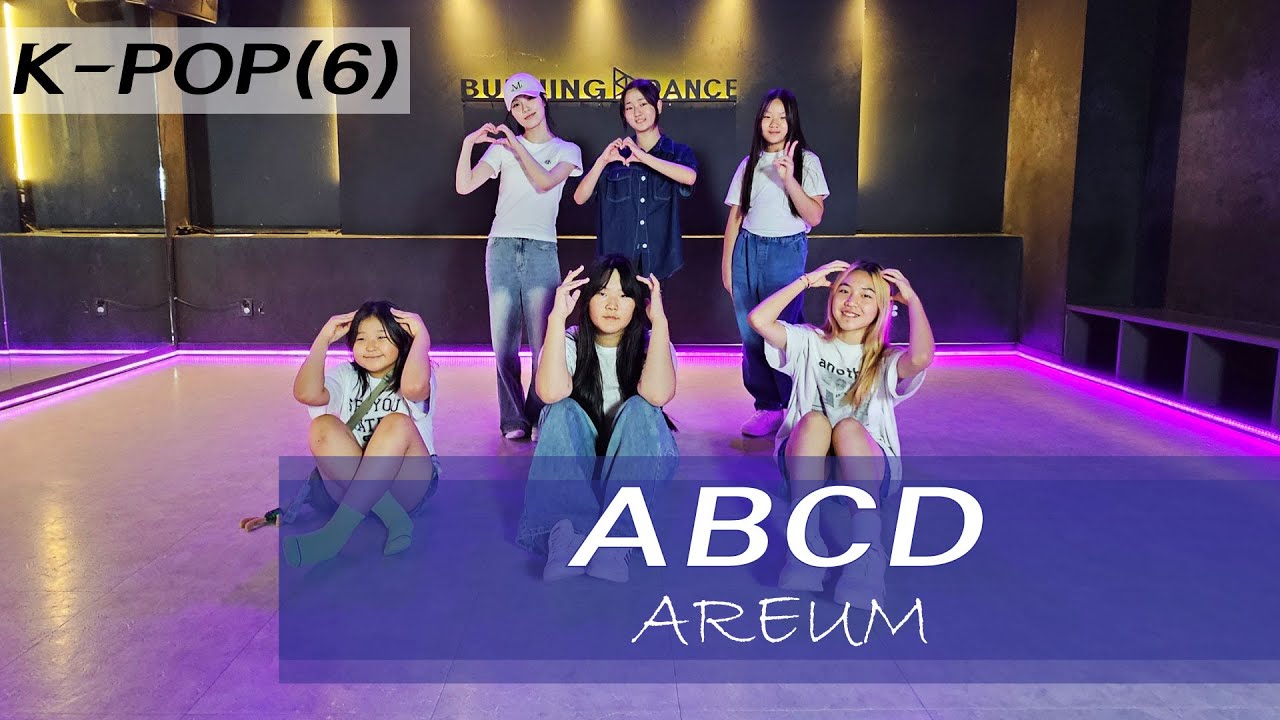 [K-POP] 나연(TWICE)-ABCD│ Teacher (AREUM) │ 남양주마석 버닝댄스학원 - YouTube