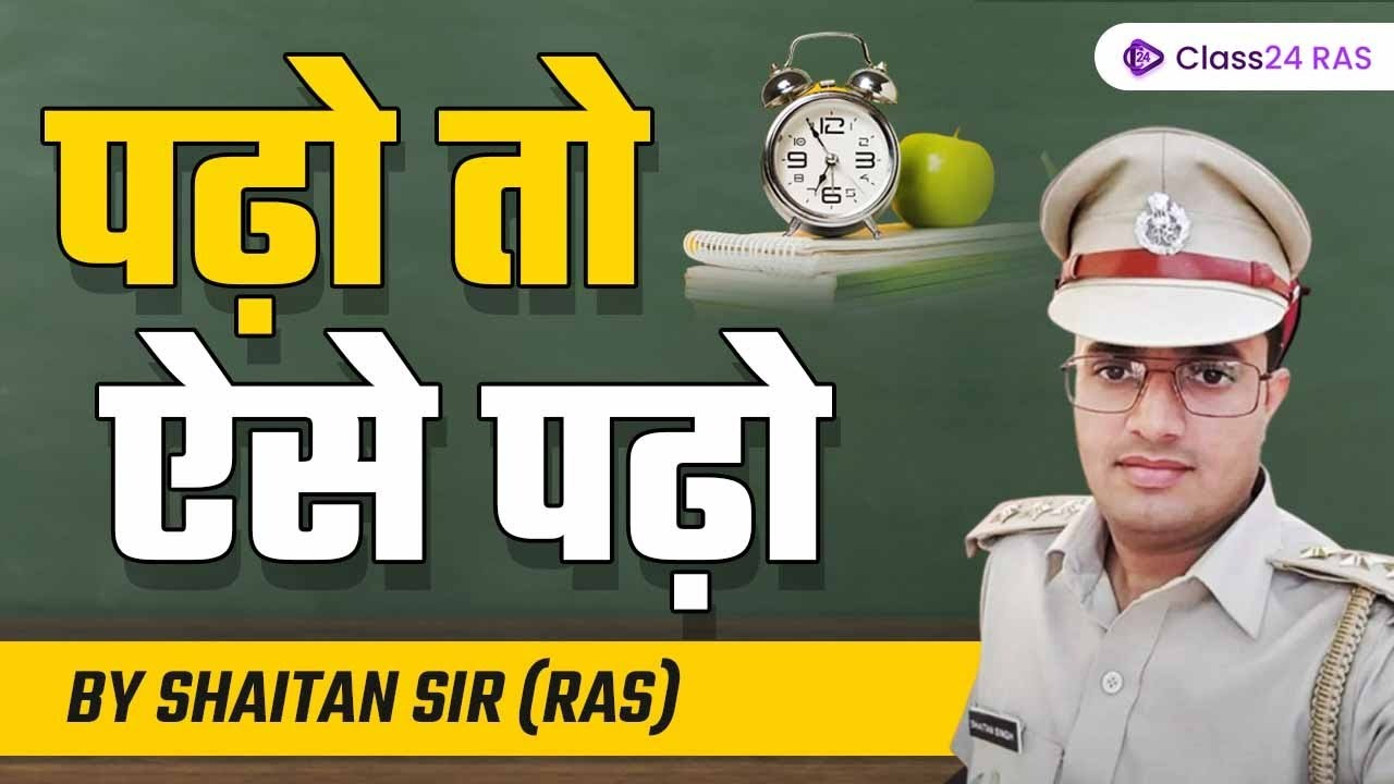 RAS Study Strategy with Shaitan Sir | RAS Study Plan and Guidance | Class24 RAS - YouTube