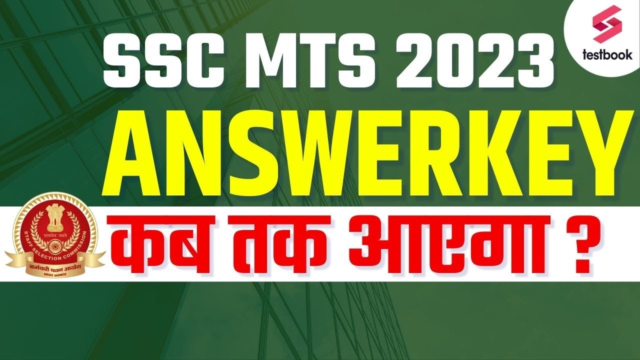 SSC MTS Answer Key 2023 Kab Ayega SSC MTS 2023 Answer Key By ssc-mts-answer-key-2023-kab-ayega-ssc-mts-2023-answer-key-by