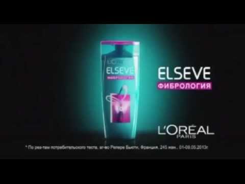 (2014) L'OREAL Paris - ELSEVE фибрология - YouTube