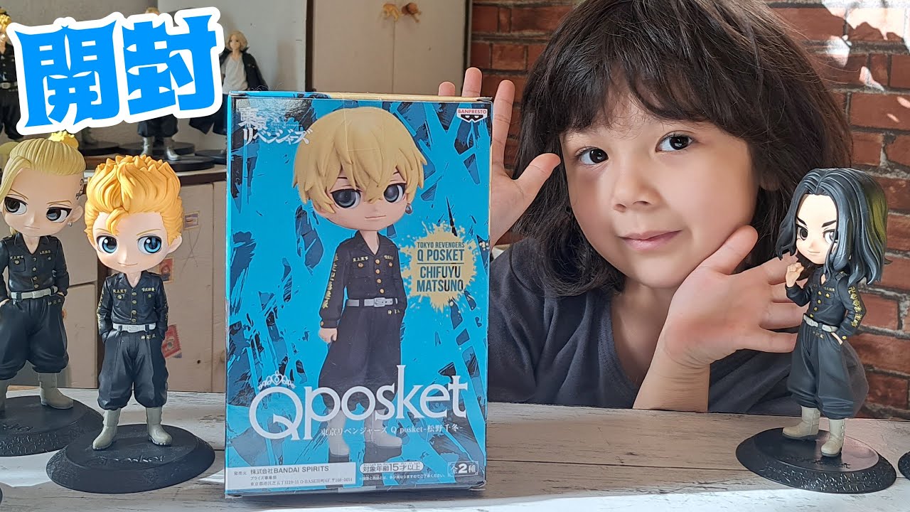 東京リベンジャーズ 松野千冬 Qposket 開封レビュー クレーンゲーム UFOキャッチャー ゲームセンター 東リべ バンプレスト ...