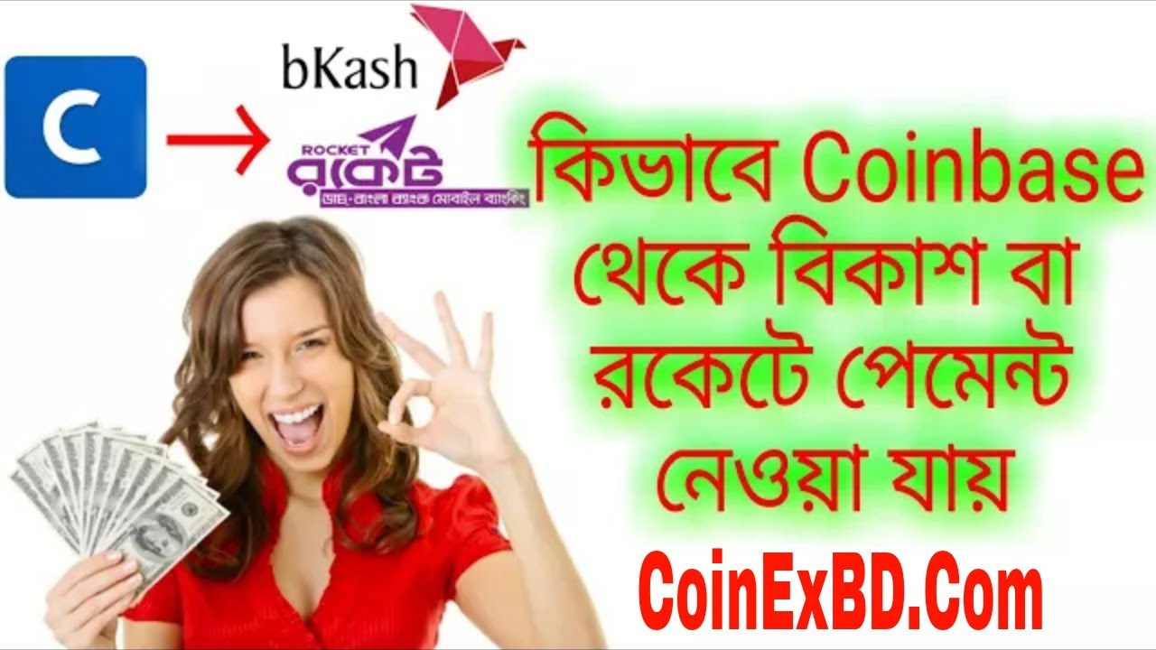 Coinbase To bKash | Coinbase To DBBL Rocket | Dollar Buy Sell Website ...
