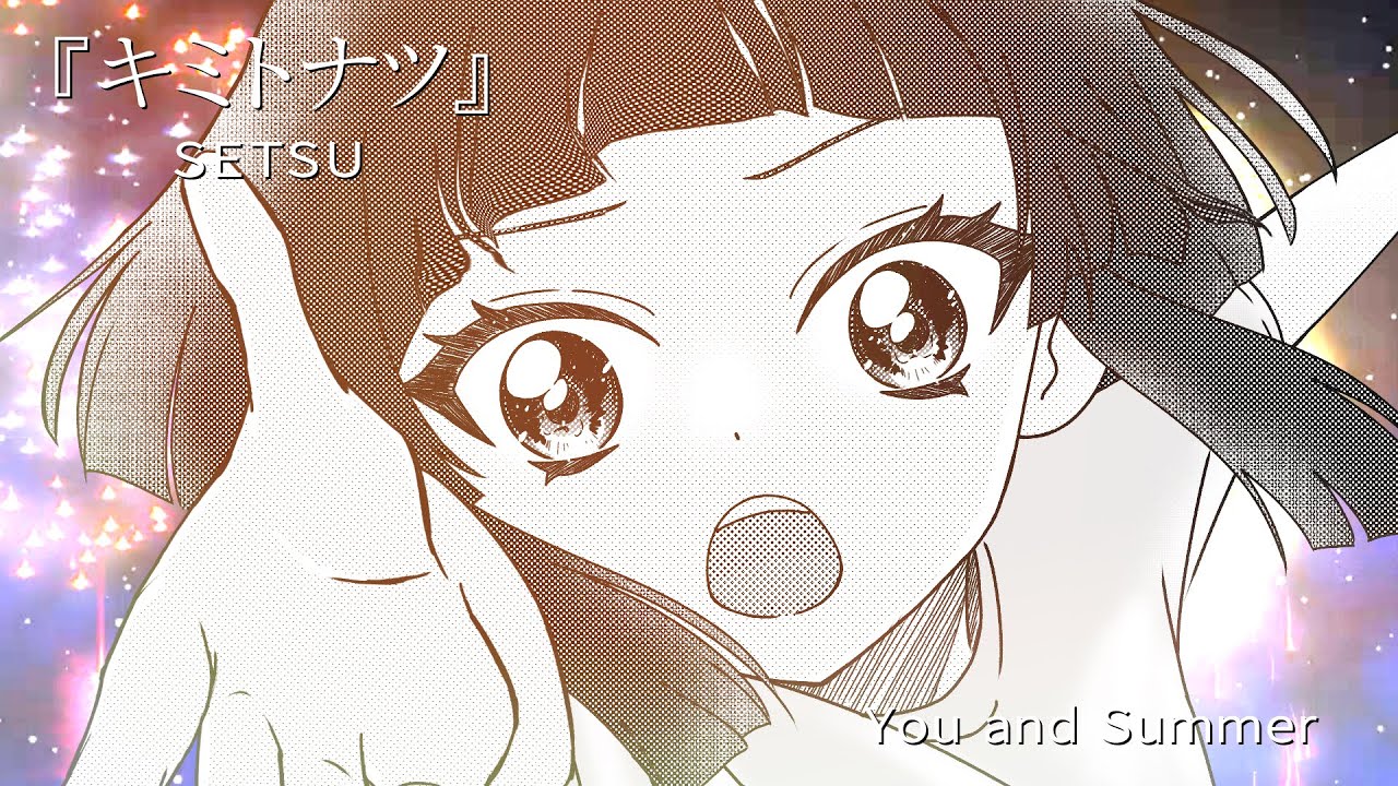 【SETSU】キミトナツ - M/V - YouTube