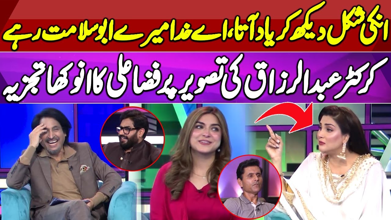 Cricketer Abdul Razzaq Ki Tasveer Par Fiza Ali Ka Anokha Tajzia ...
