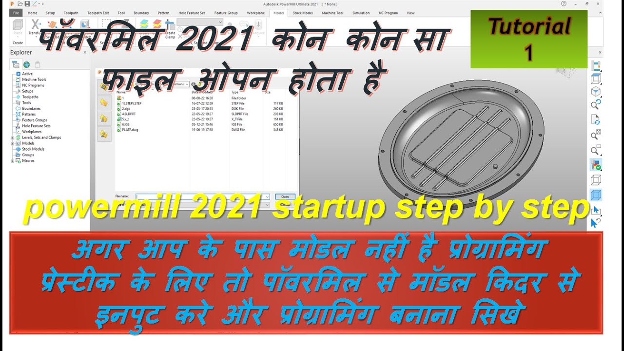Autodesk Powermill 2021 tutorial for beginners|How to Start Powermill ...