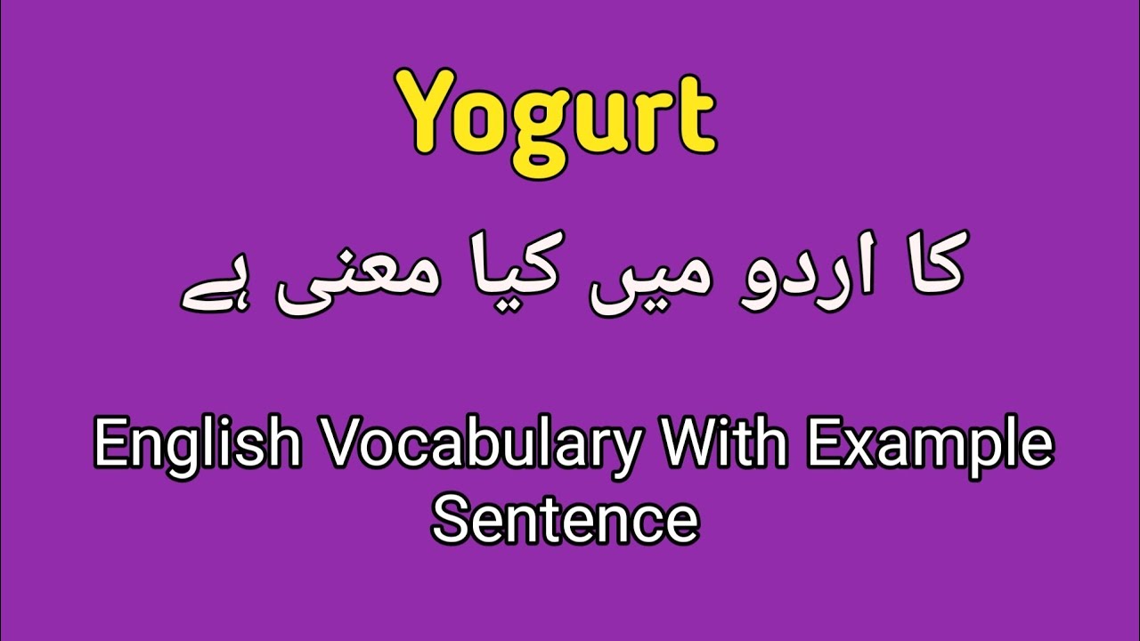Yogurt meaning in Urdu | yogurt meaning in Urdu/Hindi - YouTube