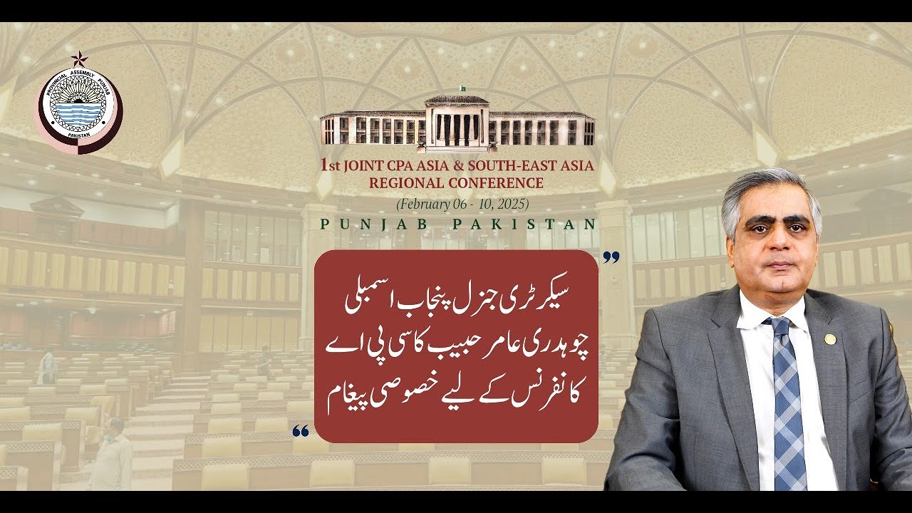 Secretary General, Punjab Assembly Ch. Amer Habib CPA Message - YouTube