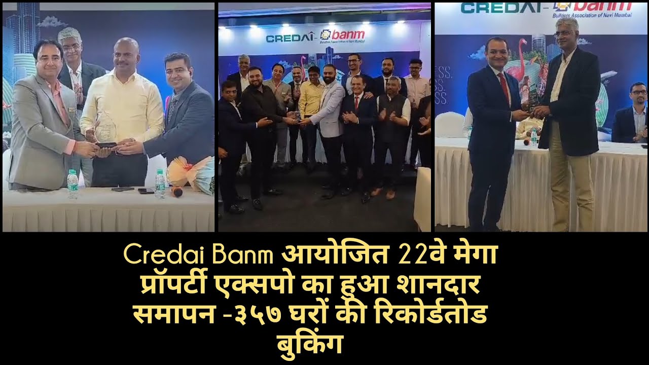 Credai Banm 22nd Mega Property Expo की Grand Closing -357 घरों की ...